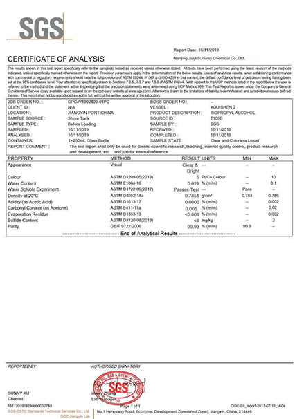 关于我们 - Sunway